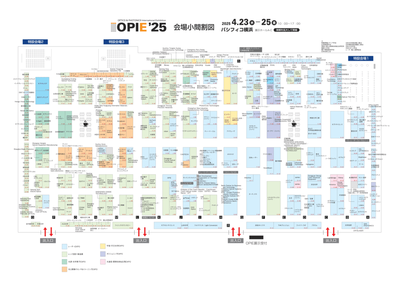 【来場レポート】OPIE '25（OPTICS PHOTONICS International Exhibition 2025）
